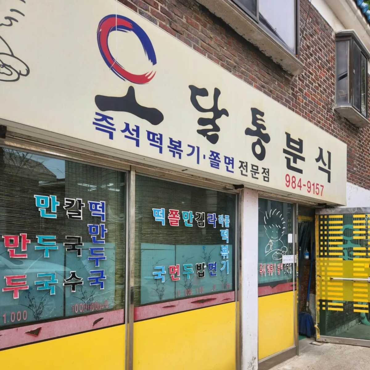 김포 사람들이 사랑하는 찐맛집 5곳 공개합니다.